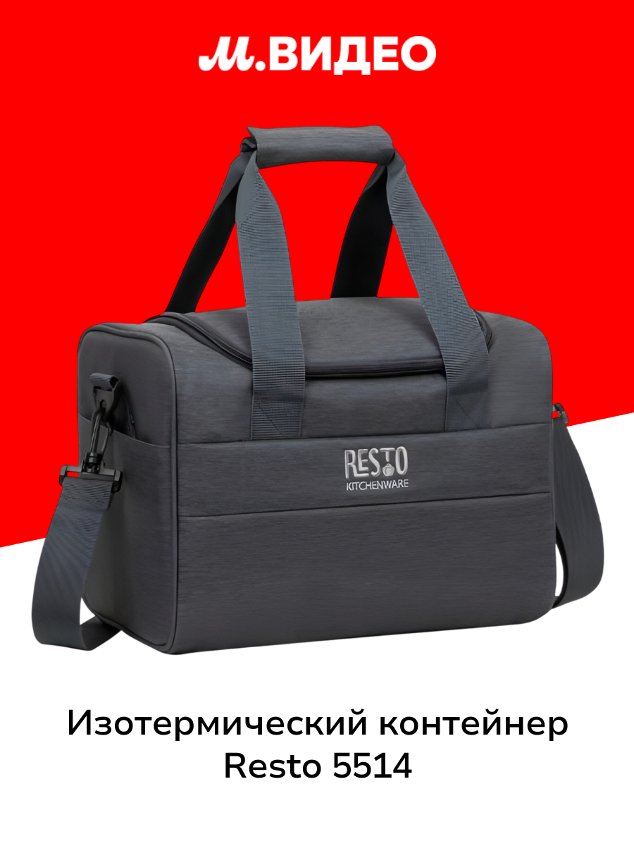 Сумка - изотермический контейнер Resto 5514