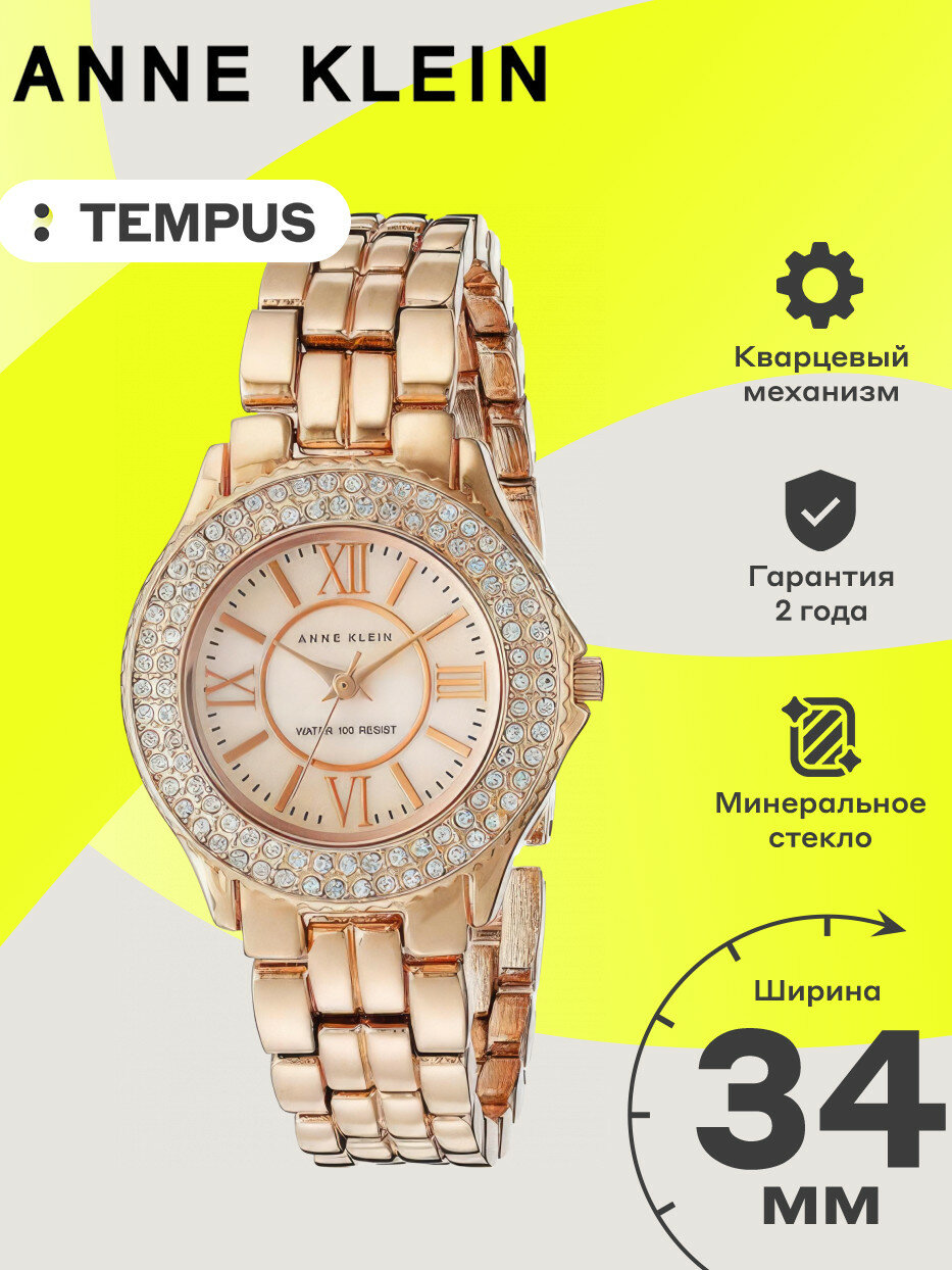 Наручные часы Crystal