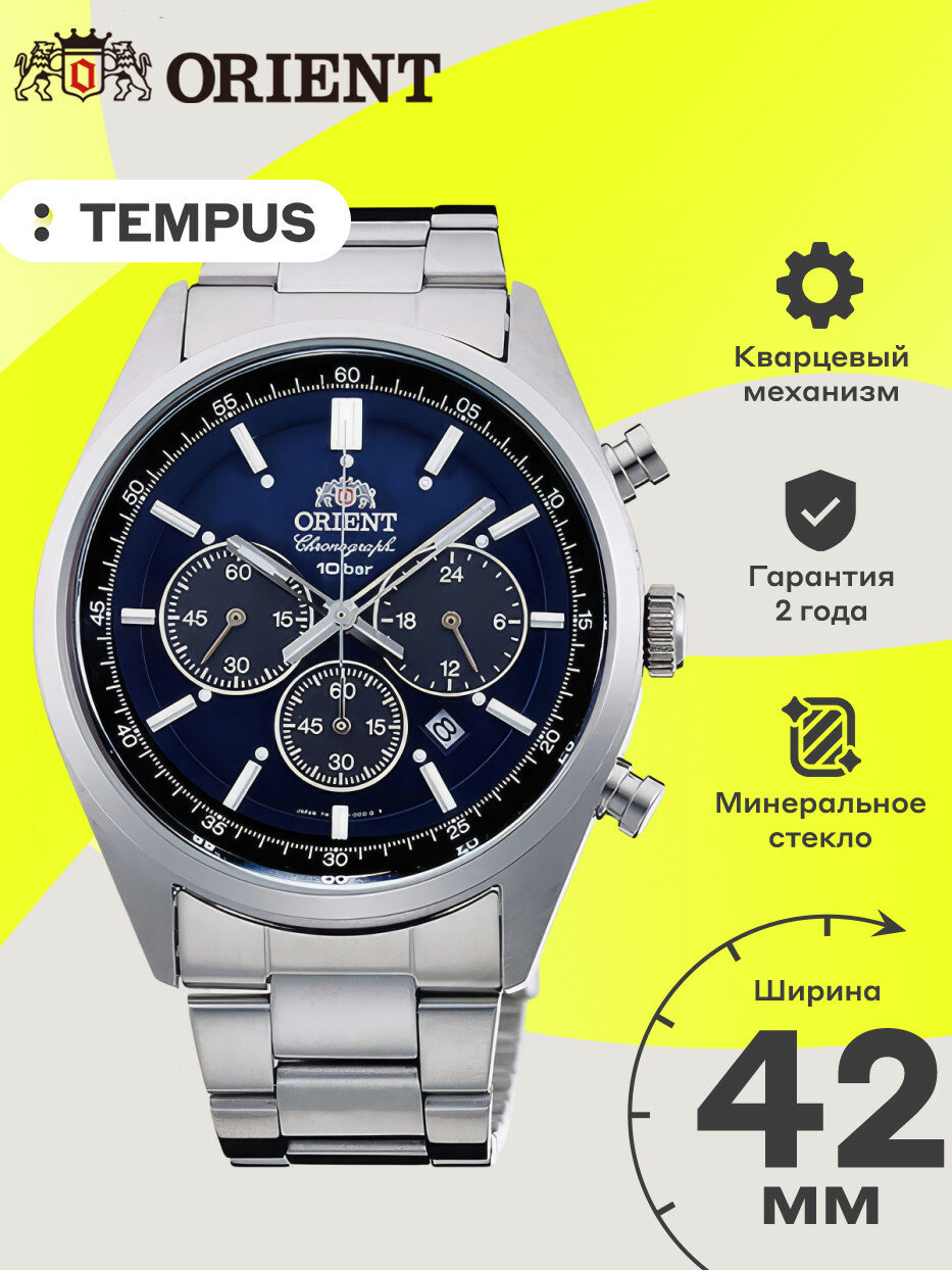 Наручные часы