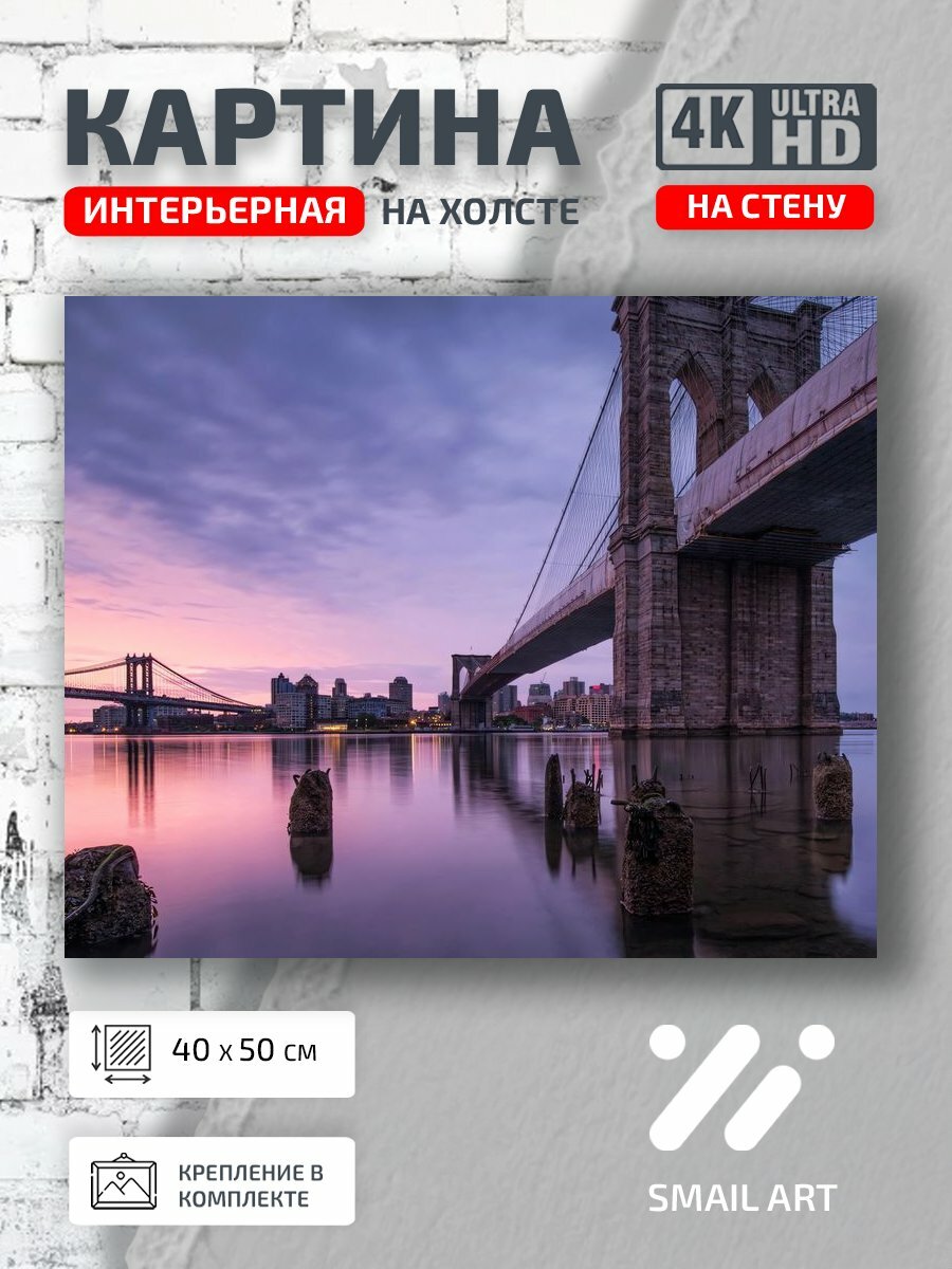 Картина на холсте интерьерная 40 на 50 на стену Мост City для кабинета урбанистика интерьер
