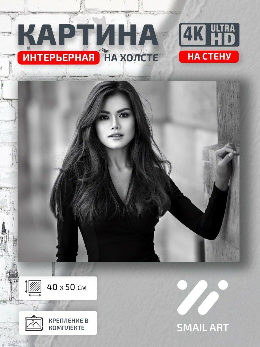 Картина на холсте интерьерная 40 на 50 на стену Девушка Nisha для студии атмосфера