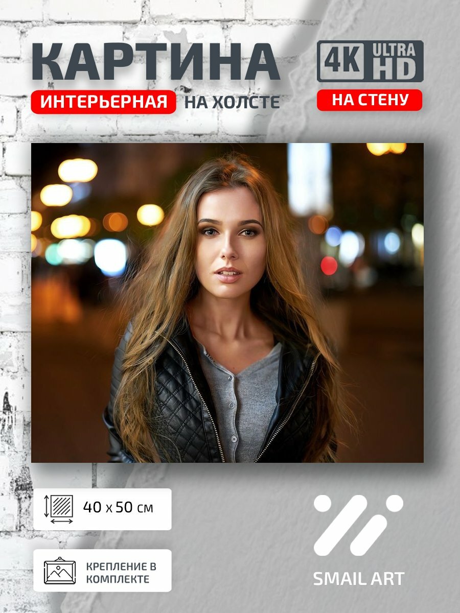 Картина на холсте интерьерная 40 на 50 на стену Город City для кафе урбанистика интерьер
