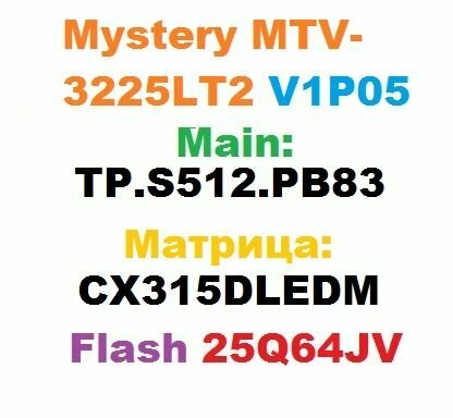25Q64 Прошитая под телевизор Mystery MTV-3225LT2 V1P05