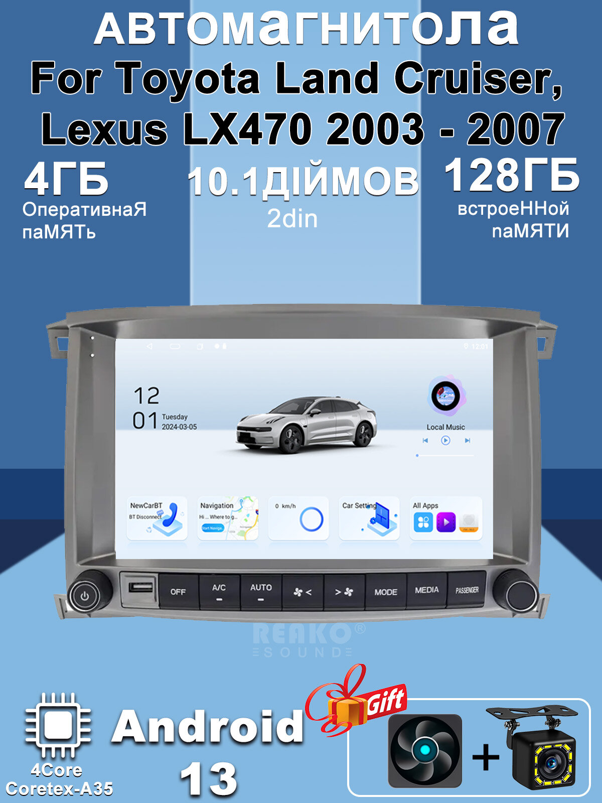 Штатная Магнитола для Toyota Land Cruiser, Lexus LX470 2003 - 2007 , с камерой заднего вида. QLED экран 10.1 дюймов, Wifi 2din с сенсорным экраном, usb и блютузом
