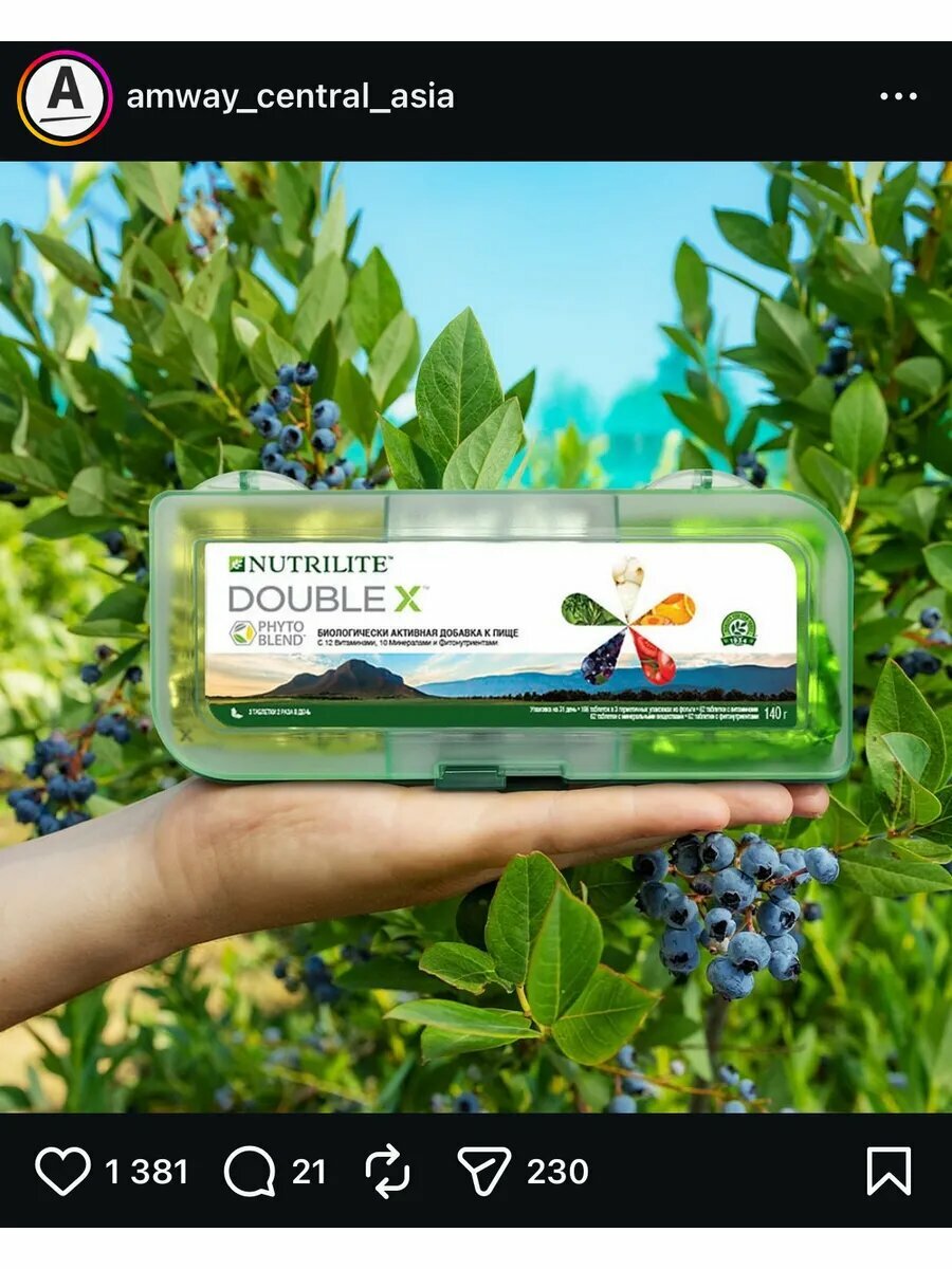 Double x nutrilite 186 таб.