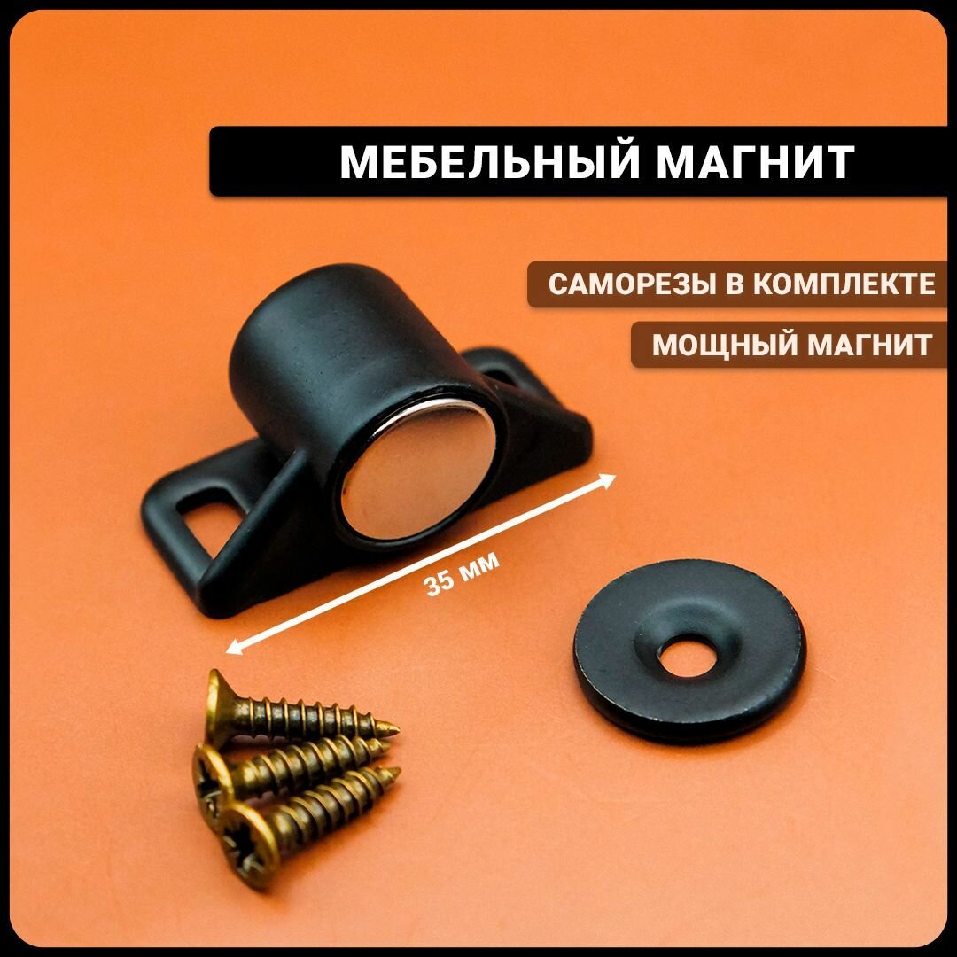 Мебельный магнит "Черный бочонок", металл, черный, длина 3,5 см