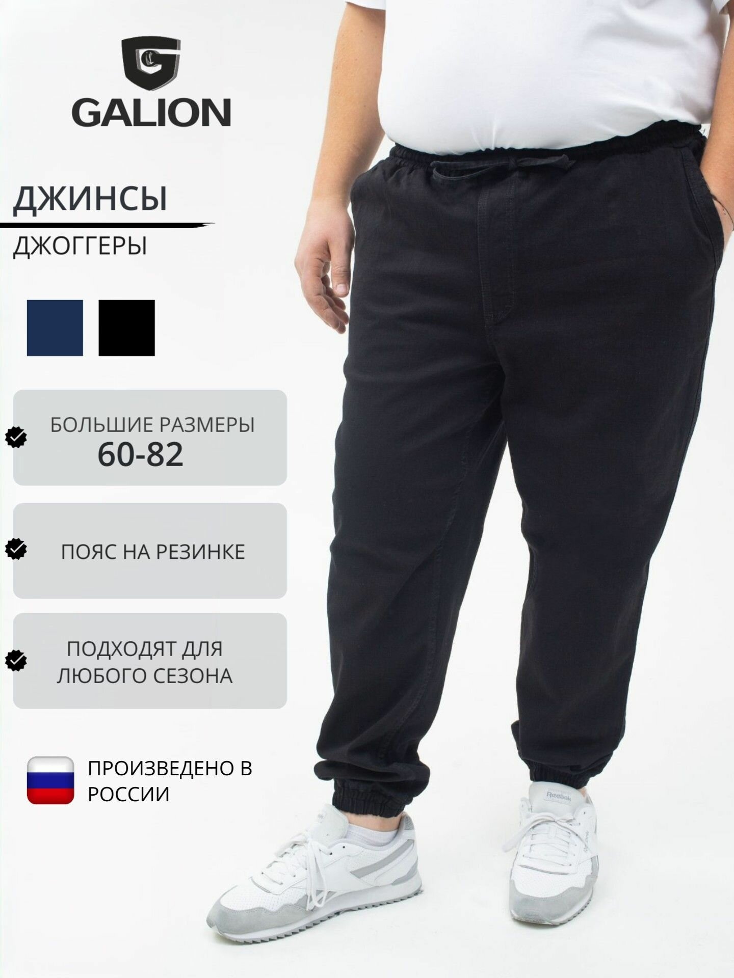 Брюки классические