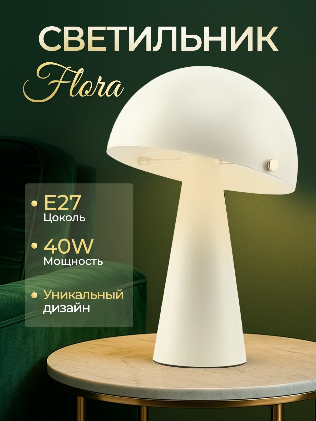 OKIRO / Лампа прикроватная с абажуром FLORA HN 2623 BG