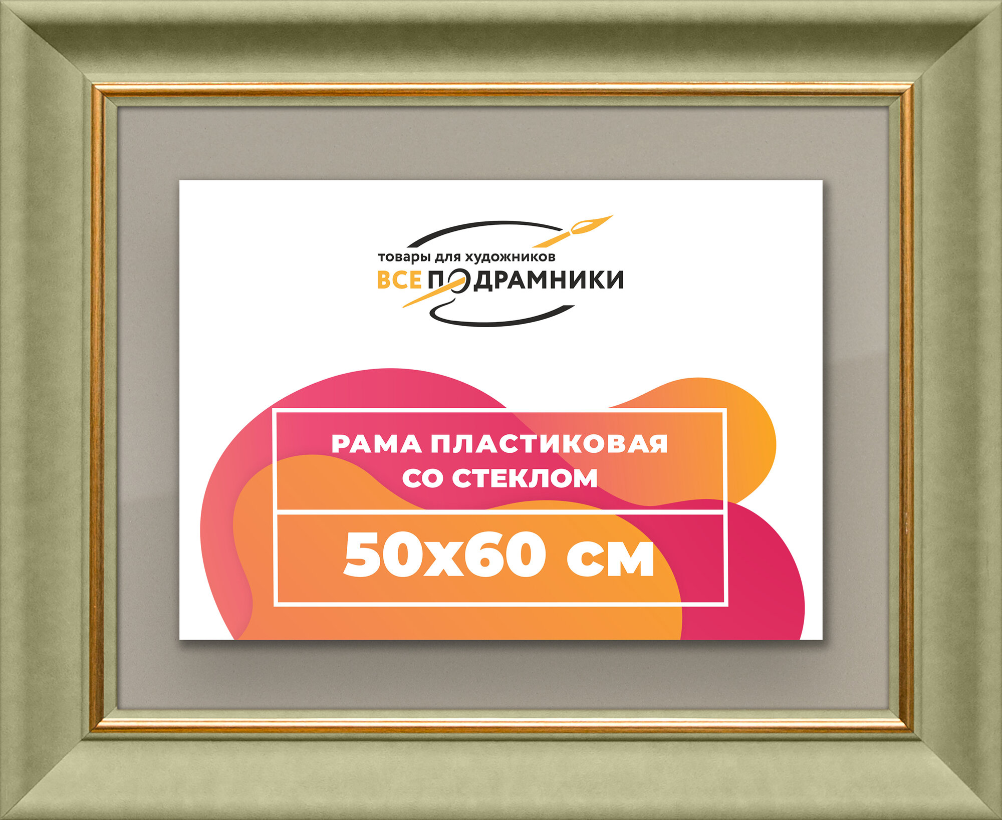 Рамка 50x60 фоторамка, для постера и фото, со стеклом и задником