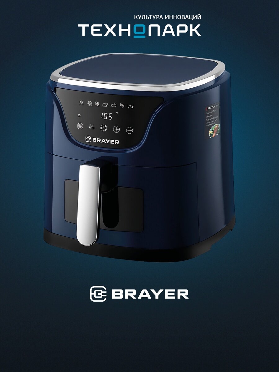 Аэрогриль Brayer BR2036