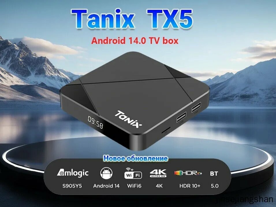 Медиаплеер Tanix TX5 4/32GB S905Y5 смарт ТВ приставка Android 14 караоке система