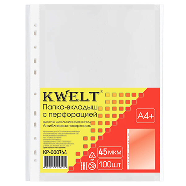 Файлы А4+ " KWELT " 45мкм 100шт тисненые, апельсиновая корка