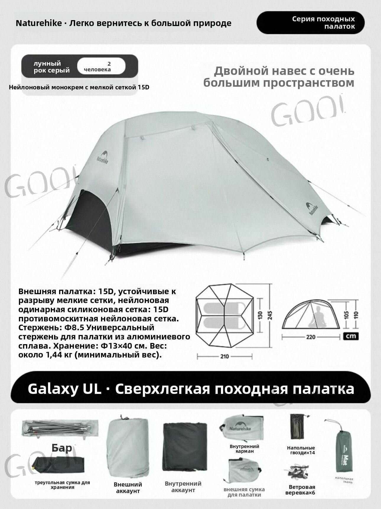 Шатер туристический
