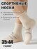 Носки спортивные , размер универсальный, белый