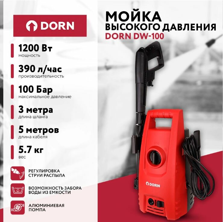 Мойка высокого давления 100 Бар 390 л/час 1200 Вт DORN DW-100