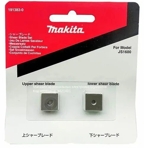 Принадлежности для инструментов