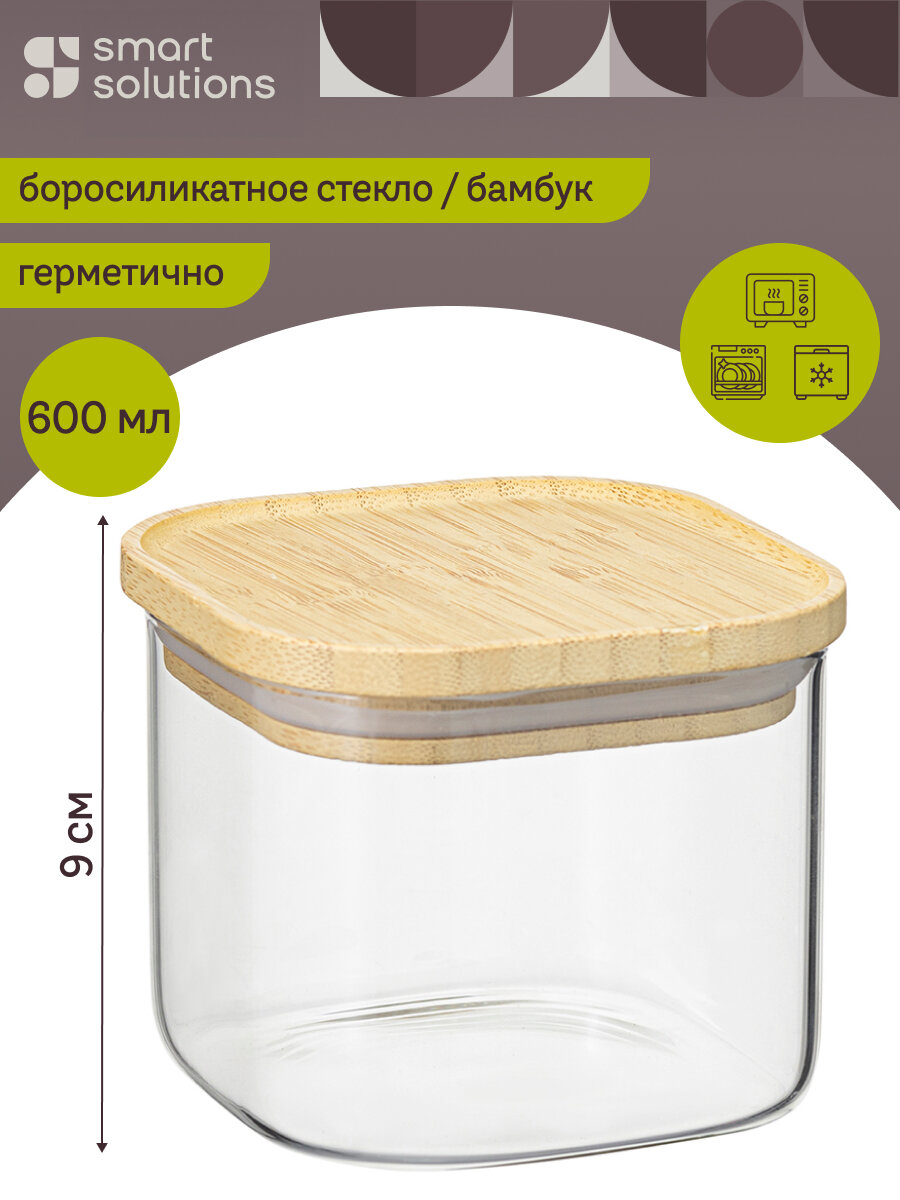 Банка для хранения чая 600 мл с крышкой квадратная Glass Bamboo Smart Solutions SS0000158