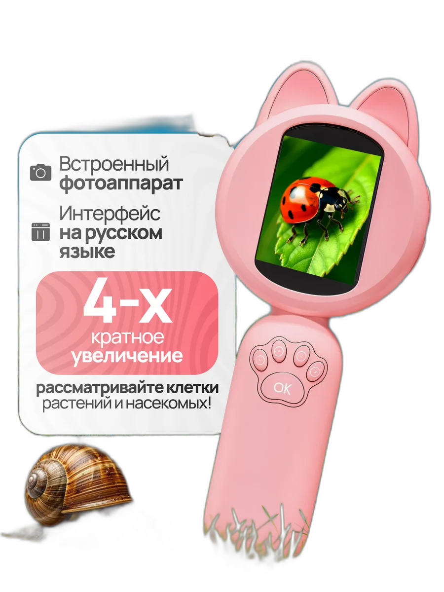 Микроскоп детский карманный с камерой и подсветкой