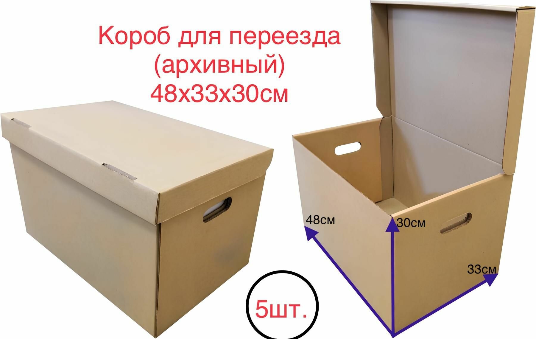 Коробка для хранения