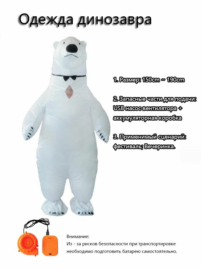 Фигура надувная 200 см