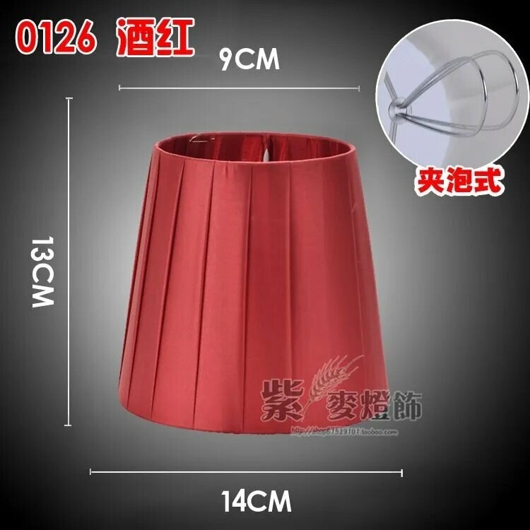 Ткань Абажур E14. E27