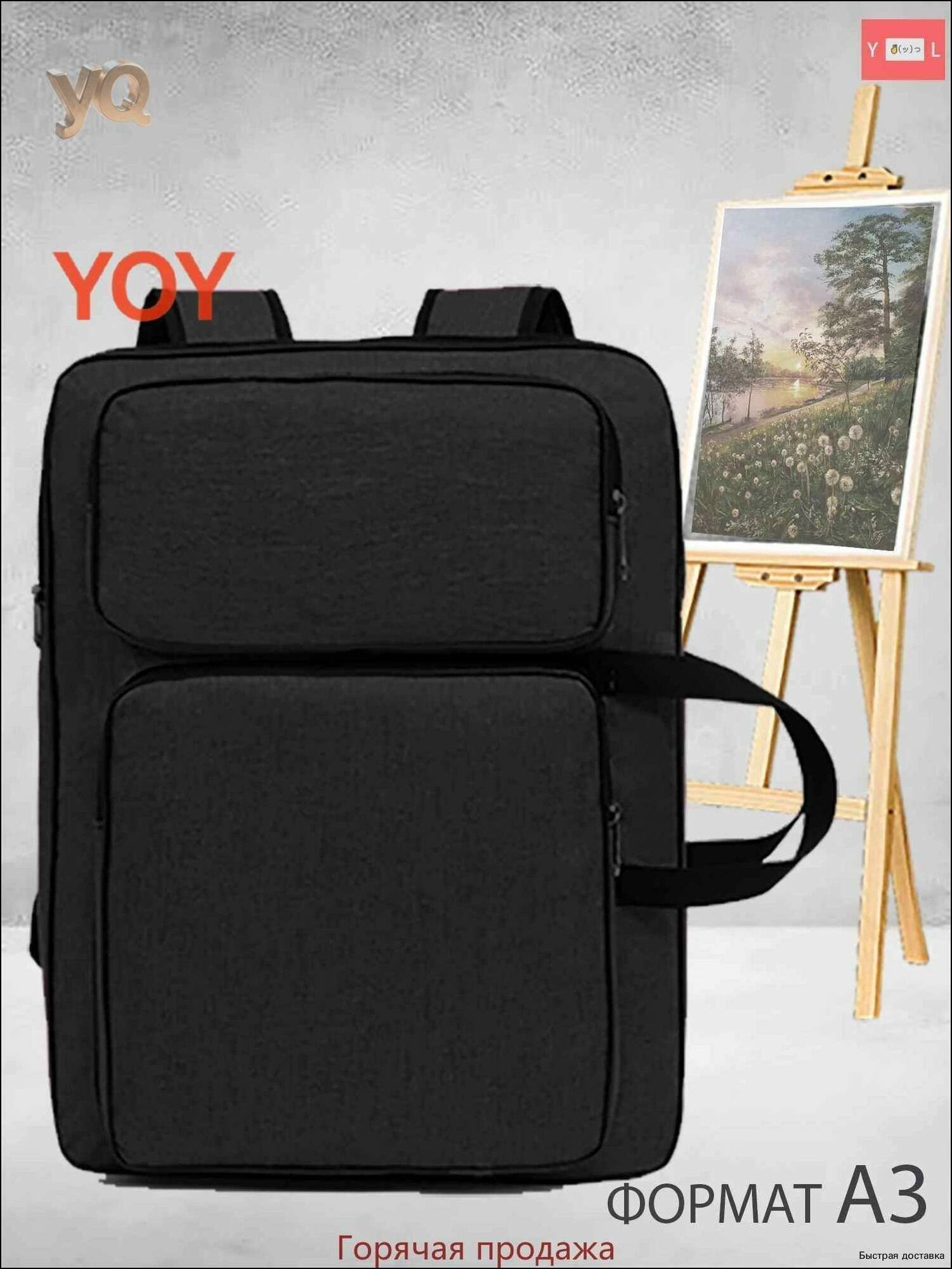 Папка-планшет A3 для рисования и уроков технологии — универсальная сумка с жёсткой рамой, карманами и удобной ручкой