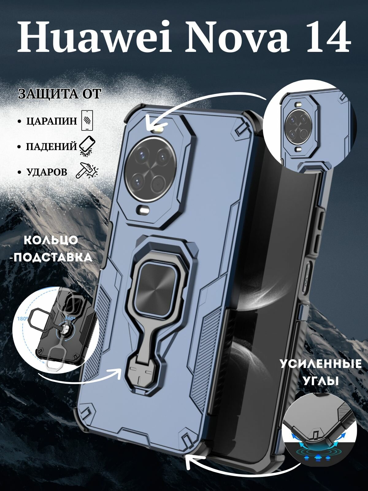 Чехол на Huawei Nova 14 / Хуавей Нова 14 противоударный с подставкой (Темно-синий)
