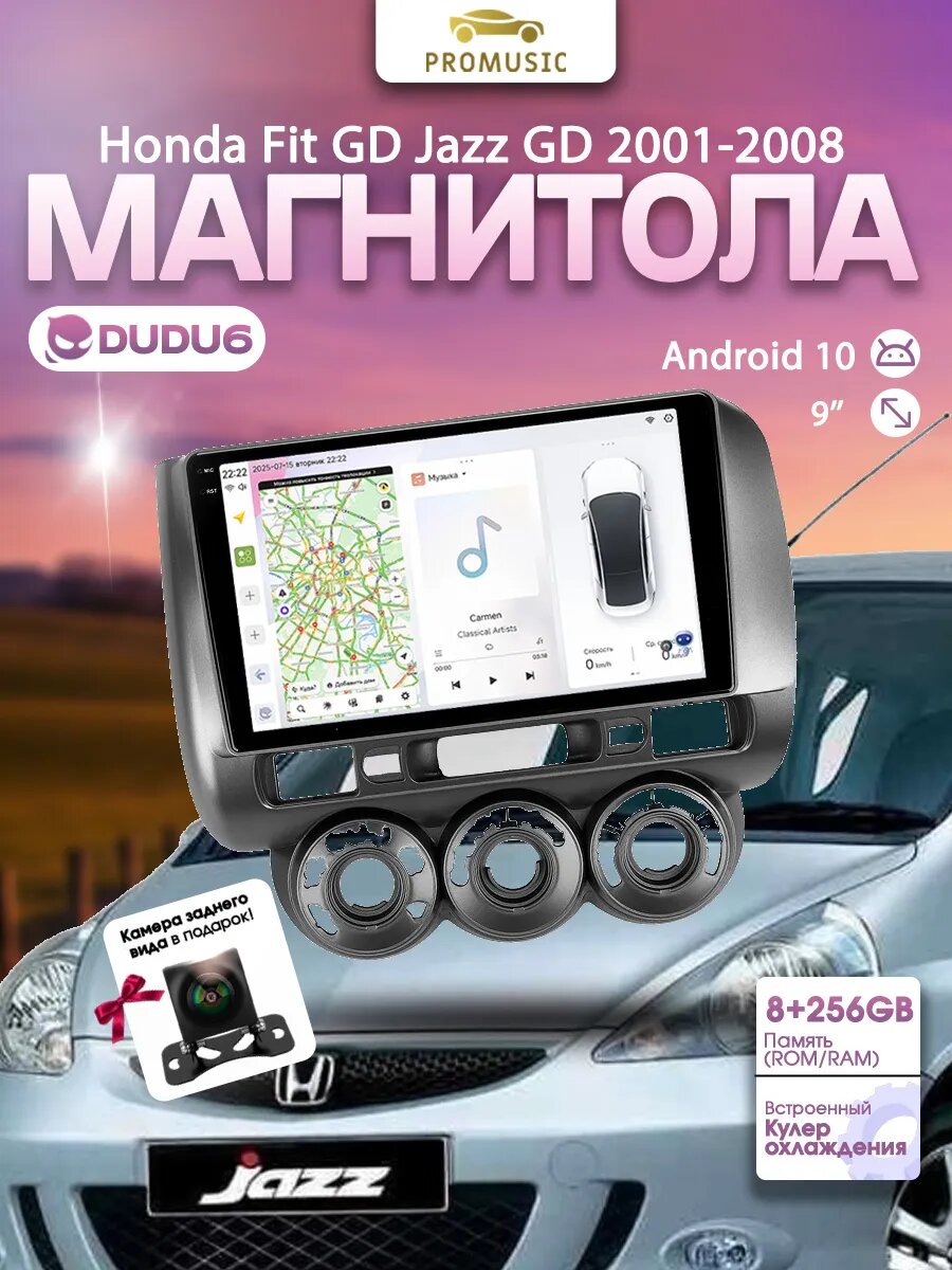 Андроид магнитола для DUDU6 Honda Fit GD Jazz GD 2001-2008; 8-256Gb, Bluetooth, FM/AM, GPS
