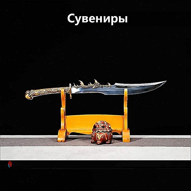 Сувенир