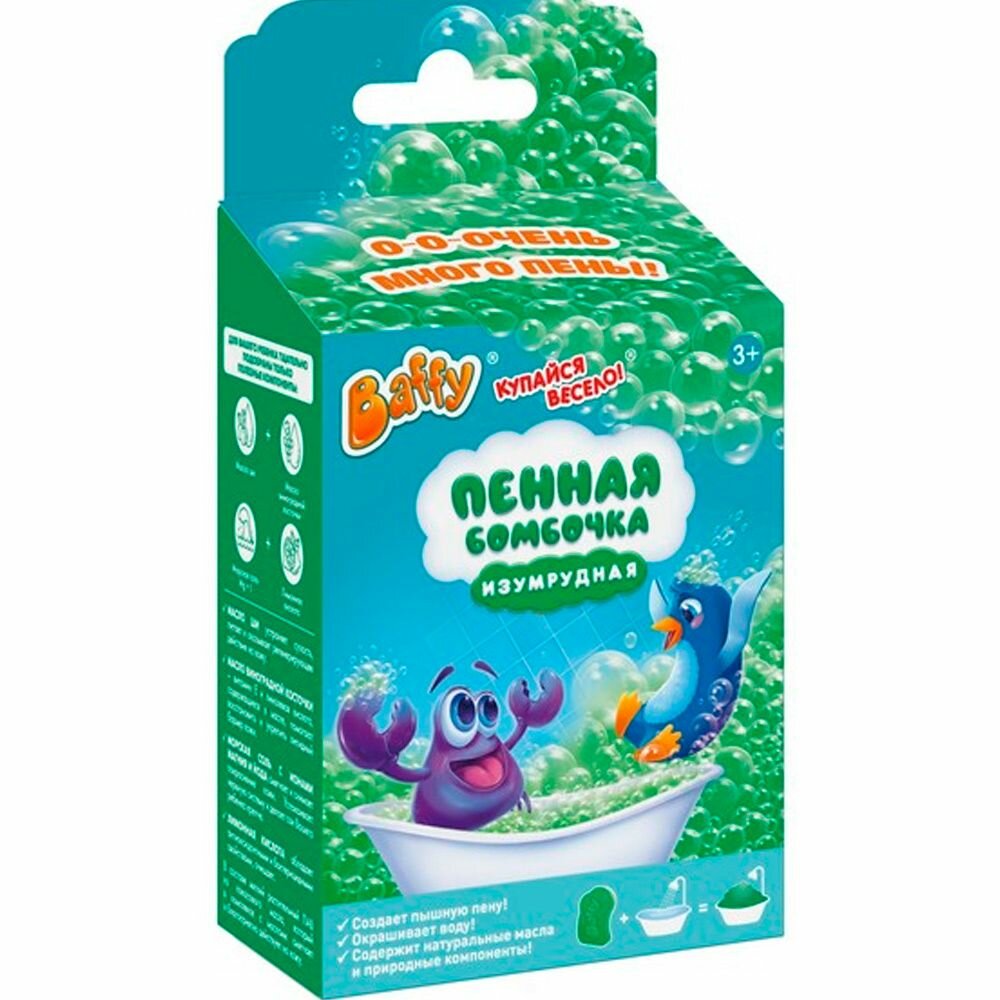 Бомбочка пенная Baffy для принятия ванн, "Купайся весело", изумрудная