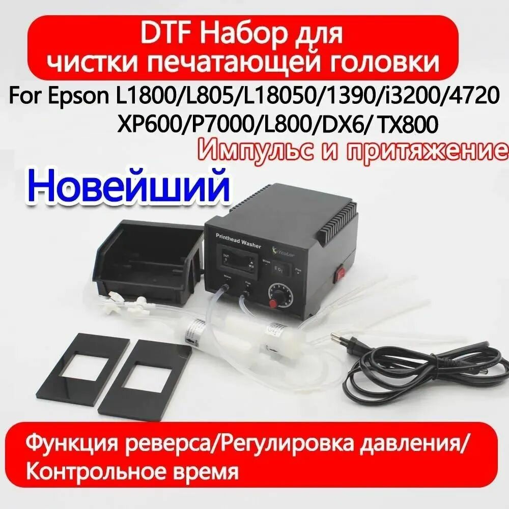 Расходник для печати
