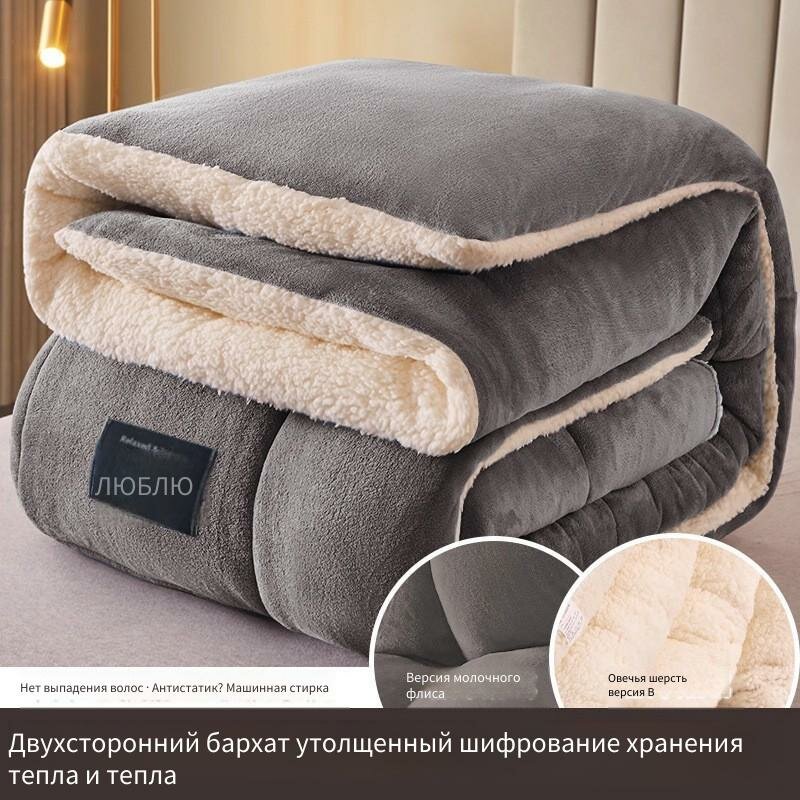 Одеяло из овчины, 150х200 см