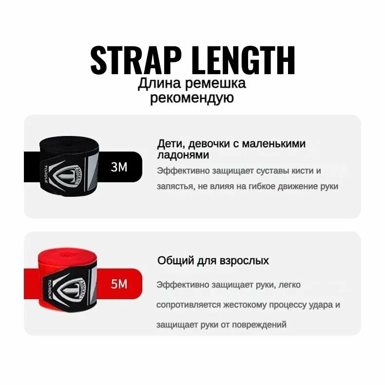 TORQUE Бинты боксерские — фото 1
