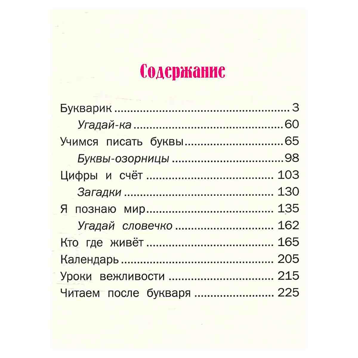 Первые уроки с мамой