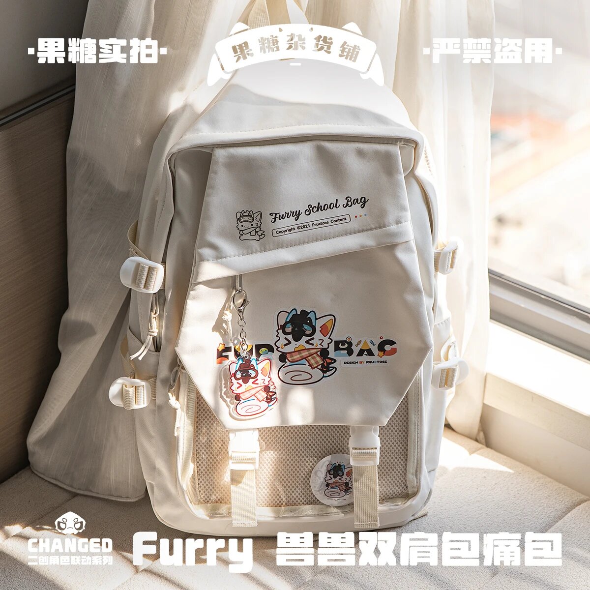 Белый рюкзак Changed Furry School Bag