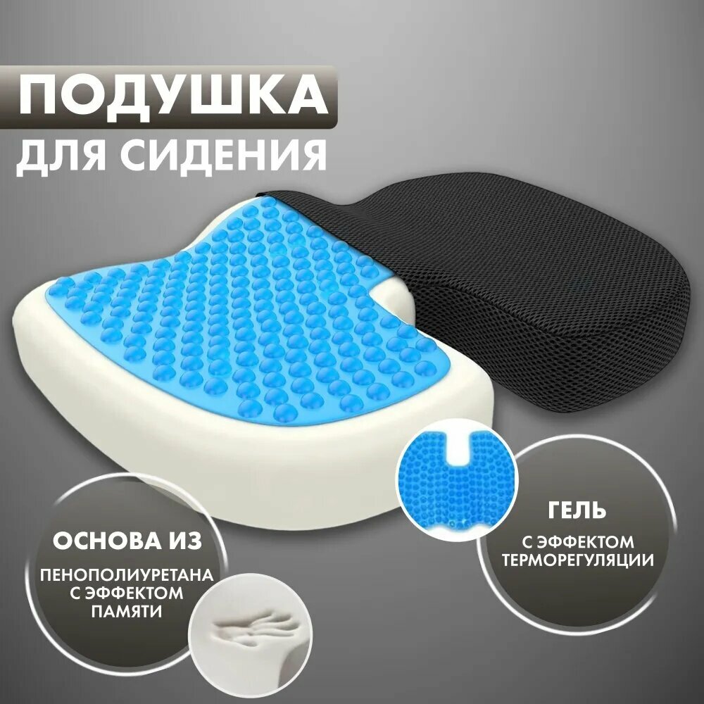 Prottergo Подушка на стул Подушка_черный 35x45 см