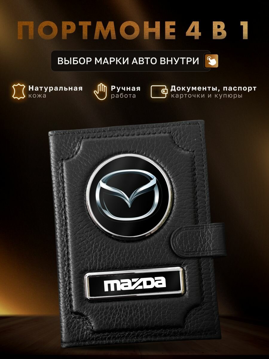 Портмоне