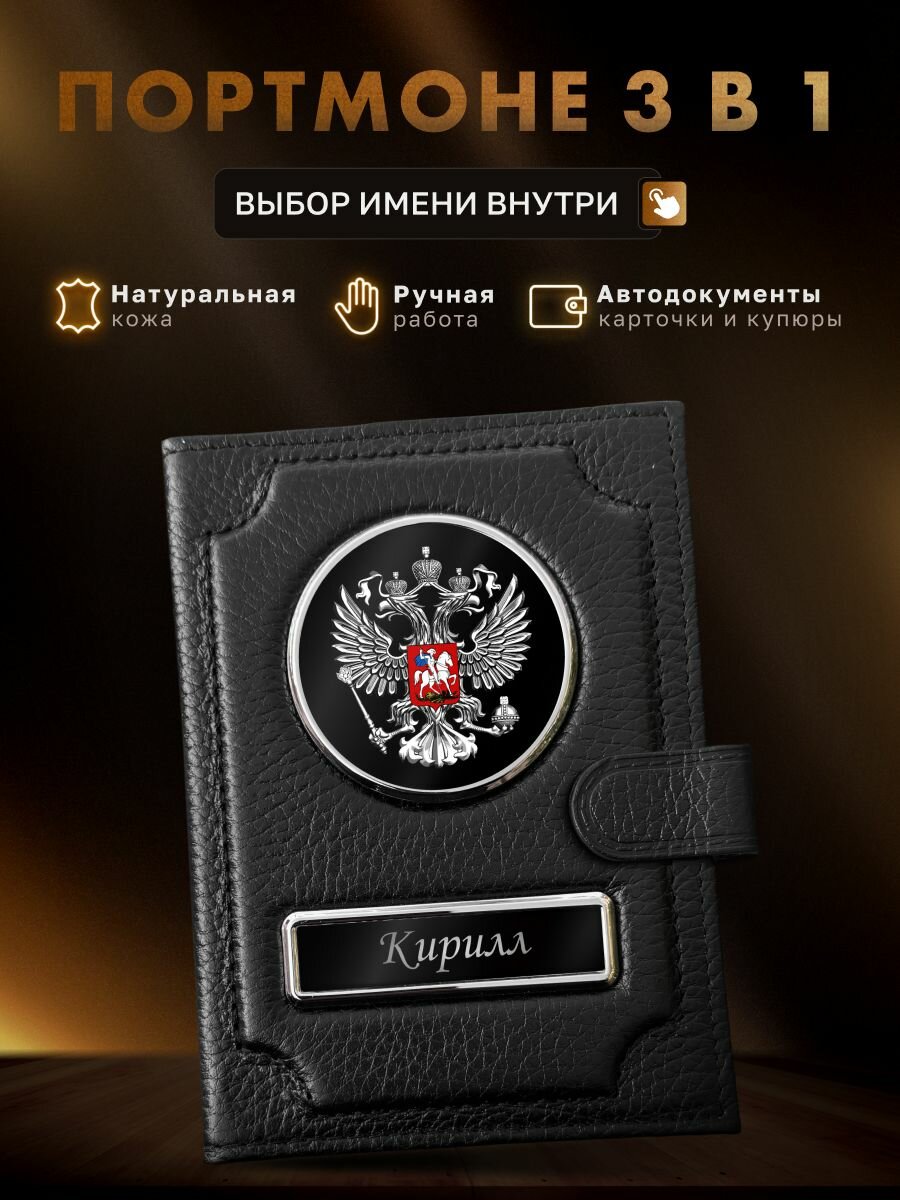 Портмоне