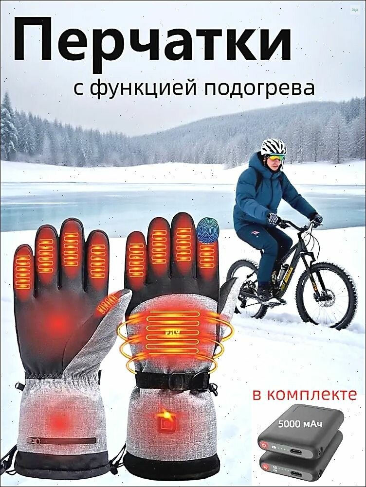 Перчатки Осень-зима 2025 для мужчин и женщин