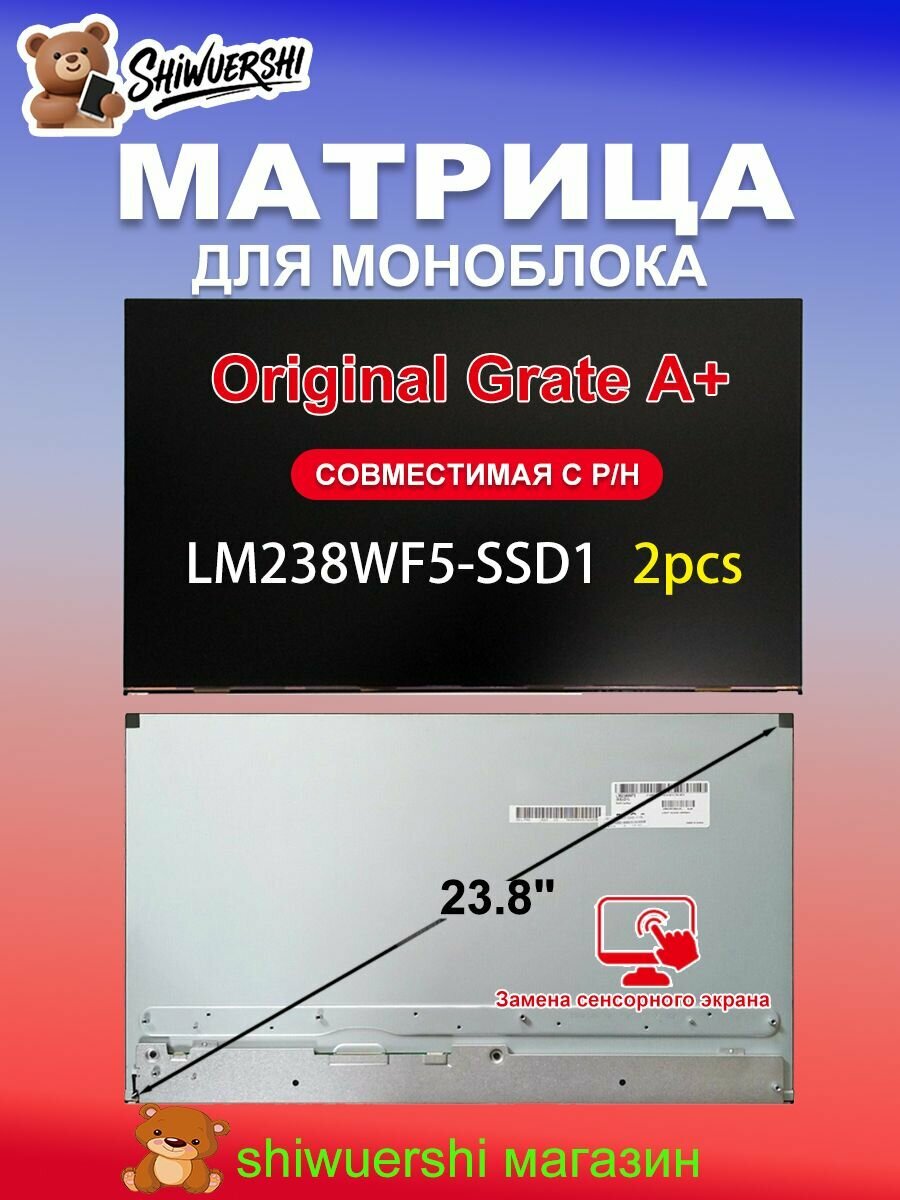 Monitor 23.8 дюймовый новый ЖК-экран LM238WF5 SSD1 (SS) (D1) LM238WF5-SSD1 разрешение 1920x1080