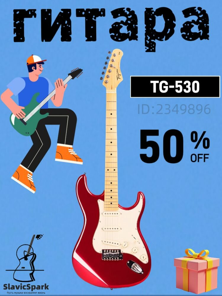 Электрогитара Tagima TG530, начальный уровень для начинающих, цвет красный,39"