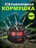 Кормушка для рыбалки