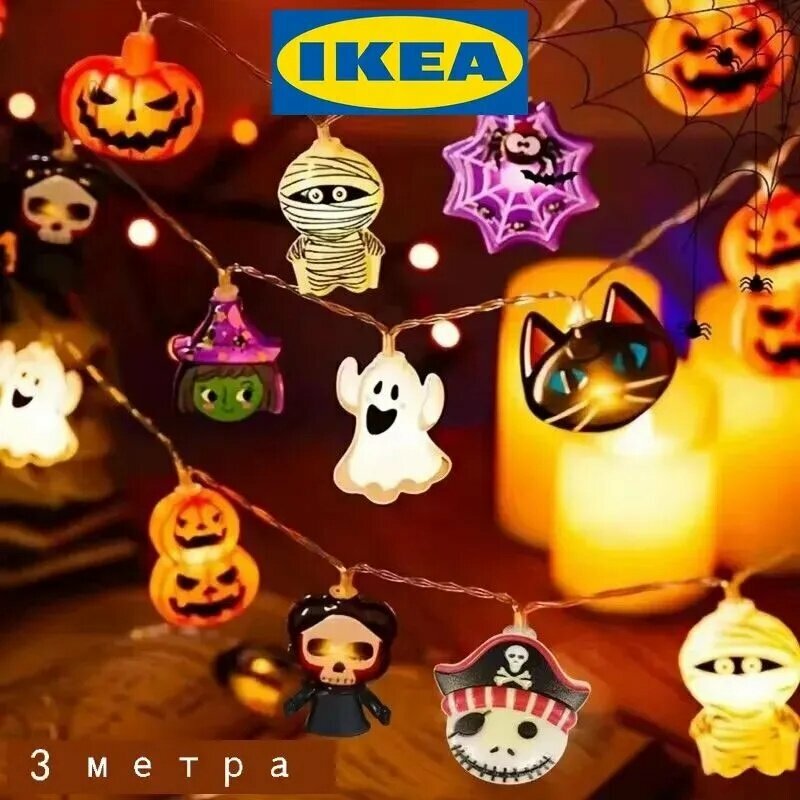 IKEA Электрогирлянда интерьерная Спайдер Люминесцентная (энергосберегающая) 20 ламп, 3 м, питание От батарейки, 1 шт