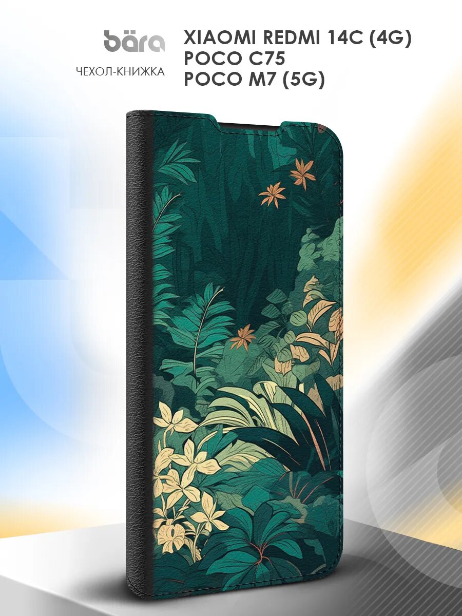 Чехол на Xiaomi Redmi 14C (4G)/Poco C75/M7 (5G) книжка, флип, защитный, черный, с рисунком