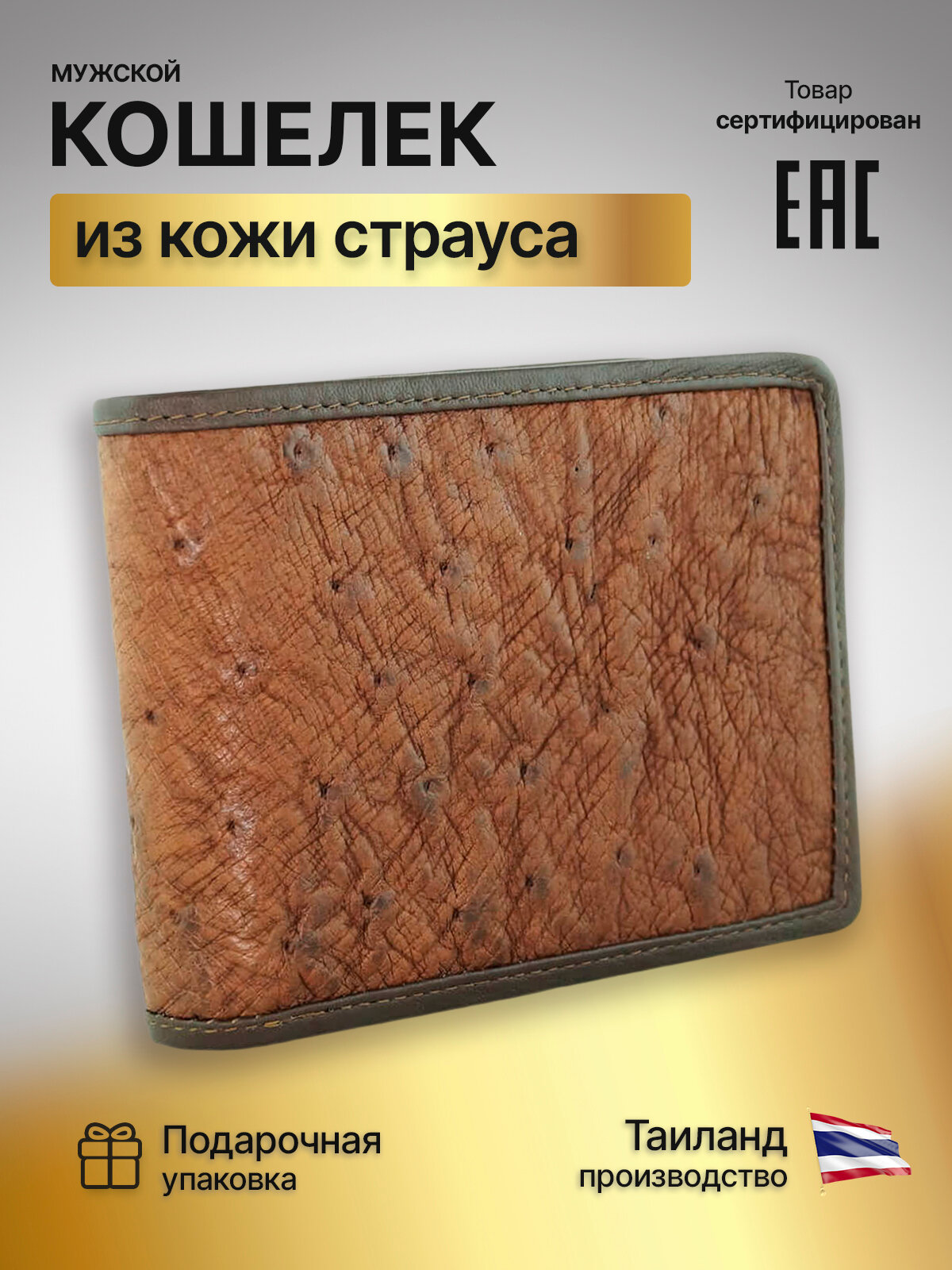 Портмоне
