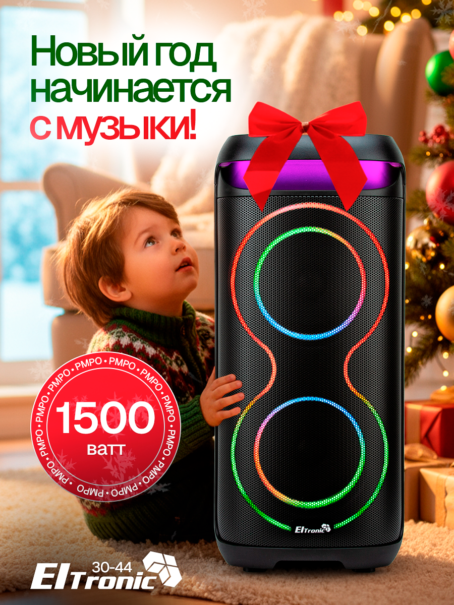 Портативная Колонка 30-44 Dance Box 900 с динамиками 6,5", TWS и Bluetooth