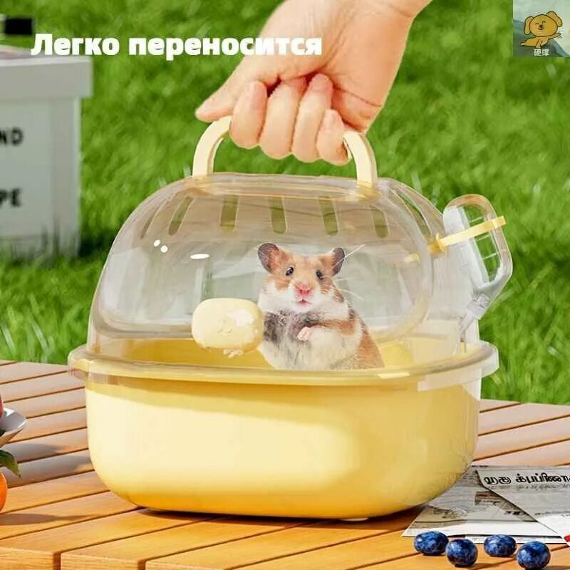 Клетка для переноски хомячка, маленький, 20,5x18,5x10,5 см, С чайником