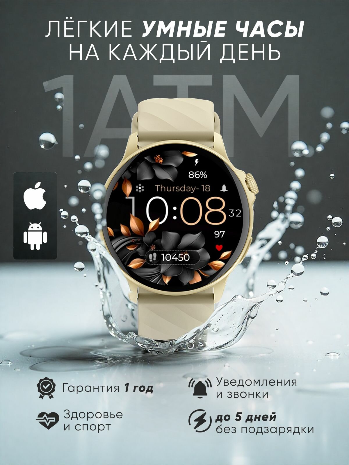 Смарт часы умные, наручные, водонепроницаемые