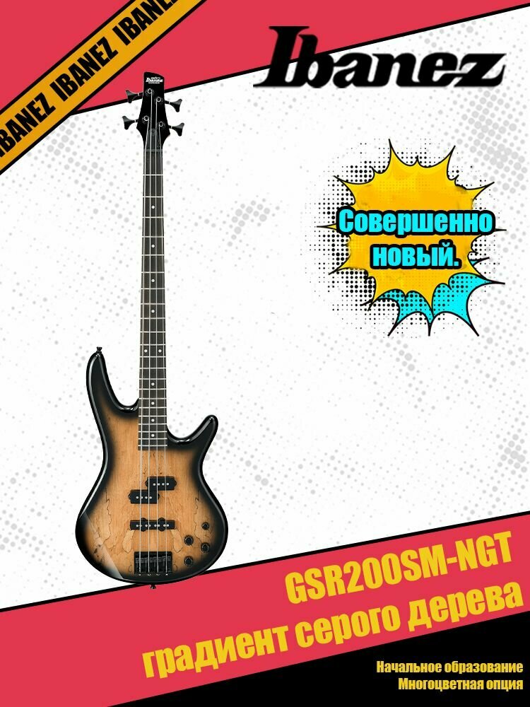 Ibanez Бас-гитара GSR200SM 4-струнная, корпус Окуме
