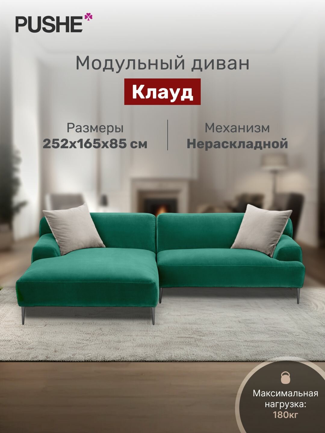 Диван модульный угловой 4Home Клауд (Cloud), велюр Bingo Green, нераскладной, большой, декоративные подушки, в гостиную